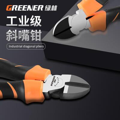 绿林(GREENER)老虎钳斜口钳多功能可剪钢丝电工专用斜嘴钳钢丝钳