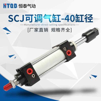 可调行程气缸SCJ32*25/50/75/100/125/150/200/250/300-25/50/100