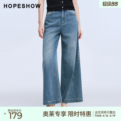 红袖2025夏季新款女装 复古水洗银烫涂鸦阔腿牛仔长裤