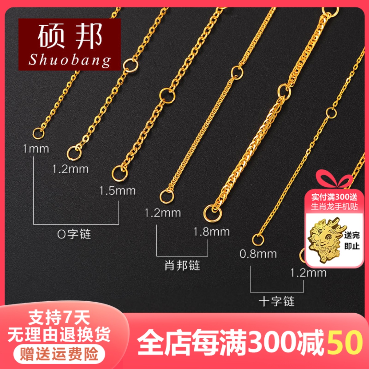 18K金项链延长链肖邦玫瑰金diy彩金O字黄金手链调节链尾K金加长链_虎窝淘