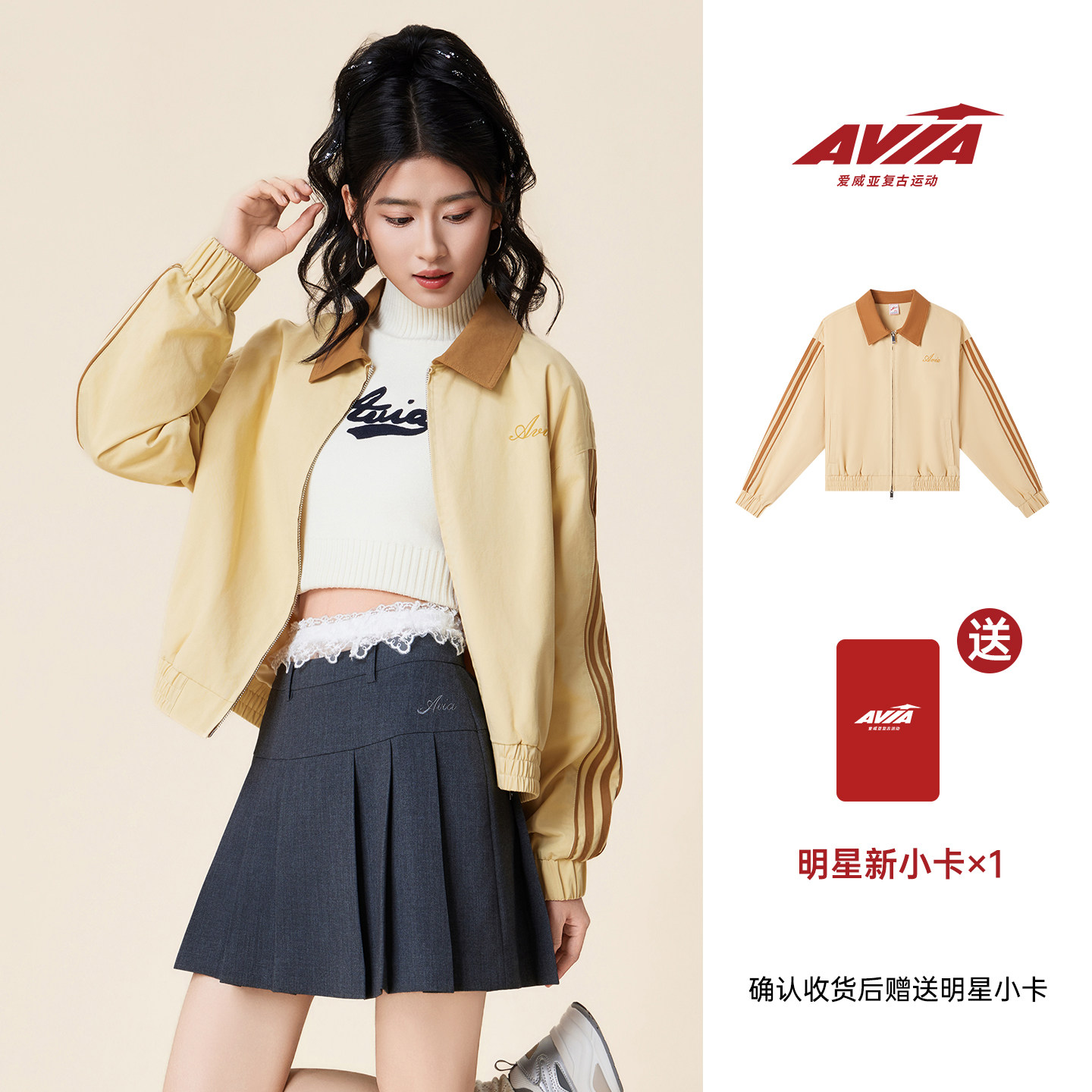 【蔡徐坤代言】AVIA爱威亚美式复古撞色梭织外套女秋冬款宽松夹克