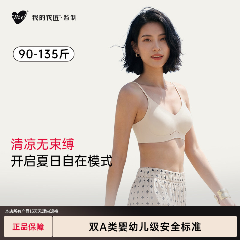 我的花匠ice小冰纱简约无钢圈文胸透气小胸聚拢软支撑背心款内衣