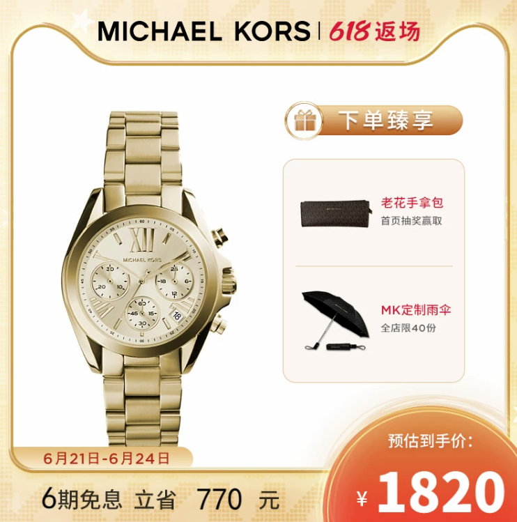 MICHAEL KORS大金表摩登轻奢三眼高级感钢带女士手表腕表 MK6959_虎窝淘