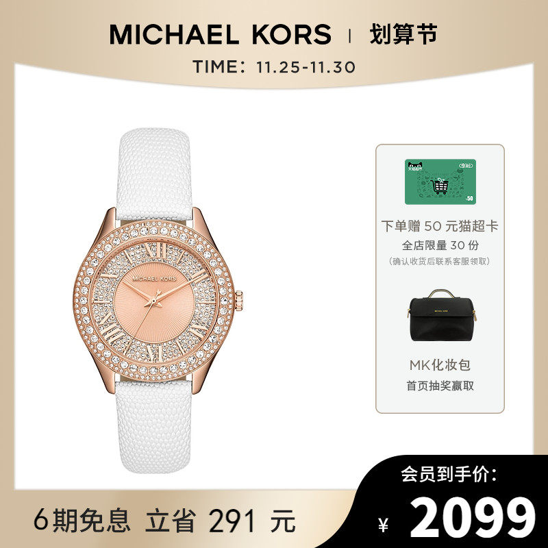 MICHAEL KORS白鹿同款优雅水晶表盘满天星女表MK2989_虎窝淘