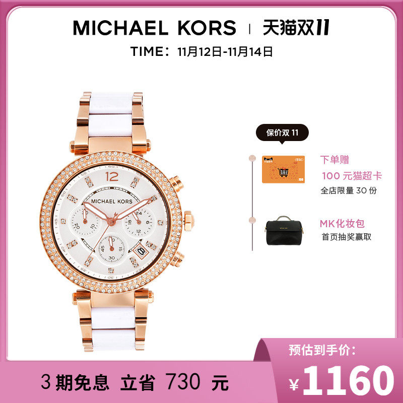 MICHAEL KORS PARKER白金流光璀璨气质女表MK5774_虎窝淘