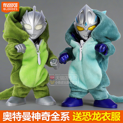 布鲁可奥特曼神奇版第四弹4男孩手办诺亚儿童摆件礼物玩具亚刻克3