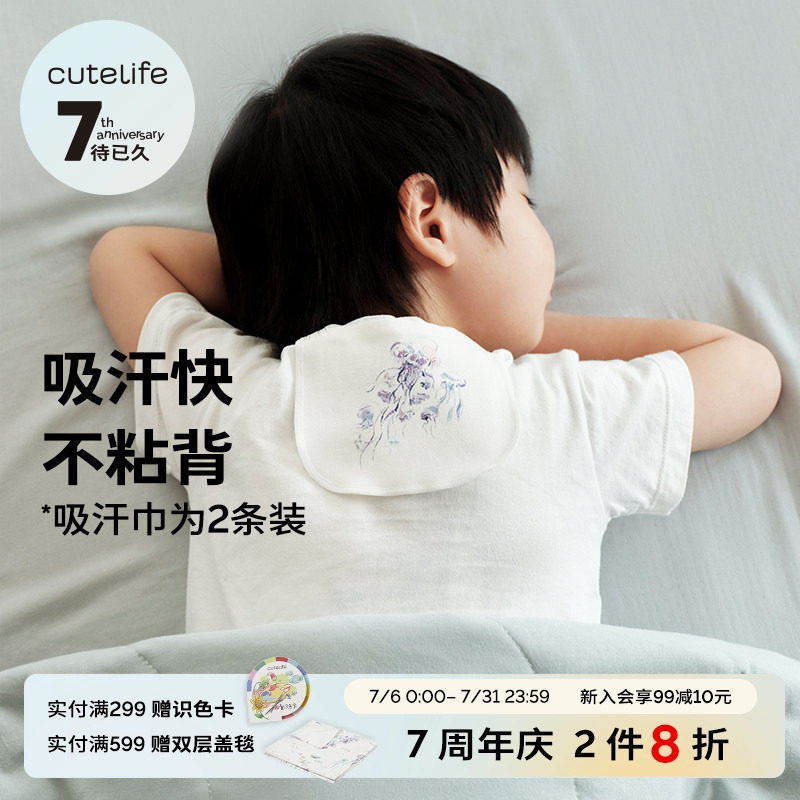 cutelife婴儿吸汗巾竹棉隔汗巾宝宝垫背巾儿童湿汗巾2条装幼儿园