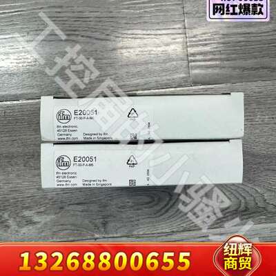 IFM易福门E20051光电传感器，25年，正品，带议价