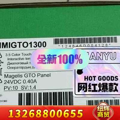 触摸屏HMIGTO1300 3.5 65k色触摸屏 U议价