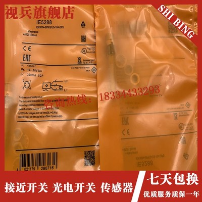 全新 现货 IEf5318 IE5319 IE5327 IE5328 IE5288 传感器 质量保