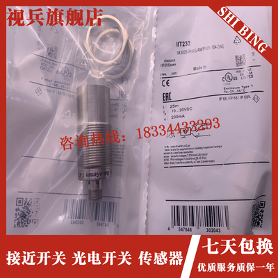 全新现货 感应传感器 IqIT232 IIT231 IIT228 接近开关