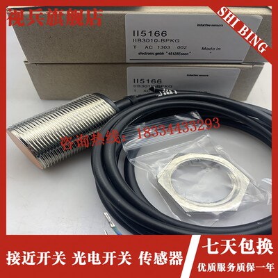现货 传感器  II0051 II0054 IIG5162  II5132  接近开关