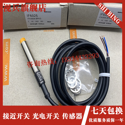 传感器全新IF6025 IF6027 IF5959 IF5952 IF5955 IFV5998 接近开
