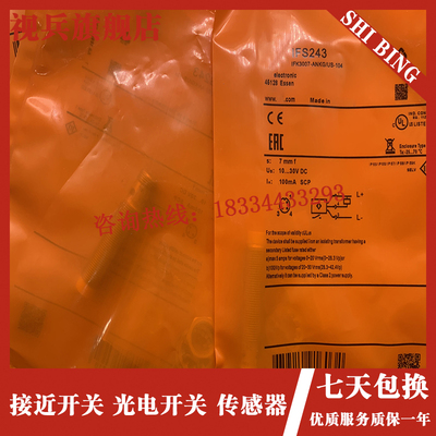 接近开关 IFS242 IFS243 IFS24D8 IFS213 IFS214 感测器全新