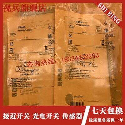 现货 传感器 IF6026 IF602v8 IF6029 IF6030 IF6031 接近开关