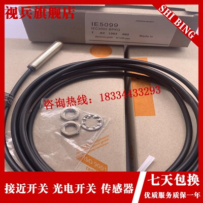 现货 IE5099 IE5091 IE5092 IE5103 IE5107 IE5100 IE51Z04 传感