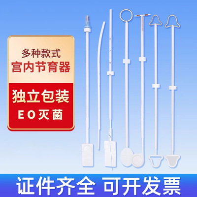 新款节育环元宫环一个包邮