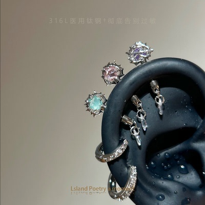 「医用钛钢」“荆棘的心”耳钉