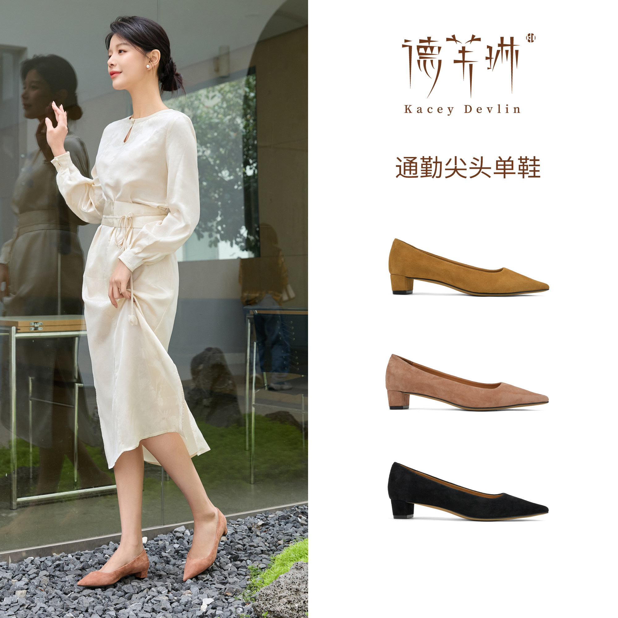 德芙琳Kacey Devlin春季新款尖头浅口绒面单鞋KD9109