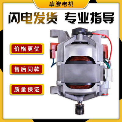 适用小天鹅滚筒洗衣机UMT4504电机TG70-1028E X1028E N1029E(S)