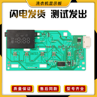 适用西门子滚筒洗衣机控制板IQ100/300显示主板WM08X1600W触摸屏