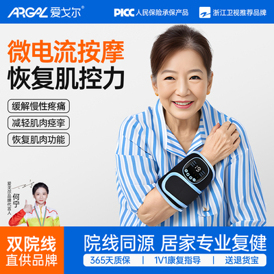 手指手部康复训练器材中风偏瘫五指复健仪锻炼腿胳膊加热功能电动