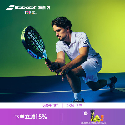 Babolat板式网球拍COUNTER系列