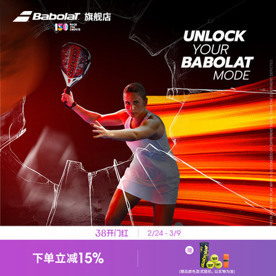 百保力板式网球拍TECHNICAL系列