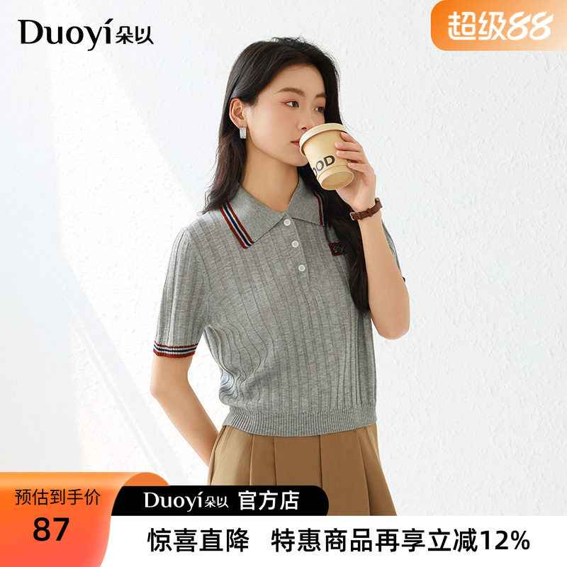 朵以2026秋季新款时尚撞色条纹边POLO领短袖套头针织上衣
