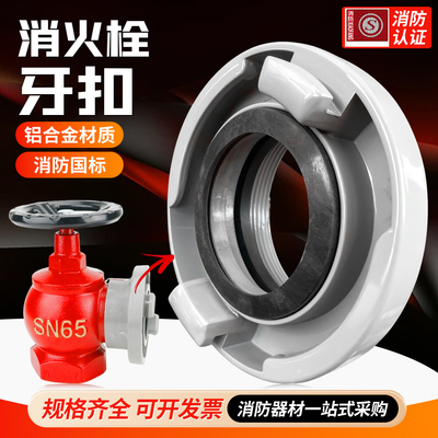 消火栓管牙接口KY50/KY65室内外消防栓内丝牙扣接口2.5寸栓头牙口
