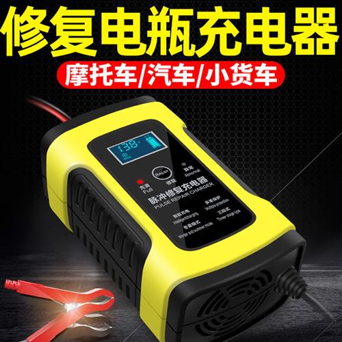 汽车电瓶充电器12v24v机车蓄电池大功率可携式通用全自动充电机