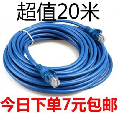 超五类家用高速5米/10米/20米/30米/50米/100m网线电脑成品宽带线