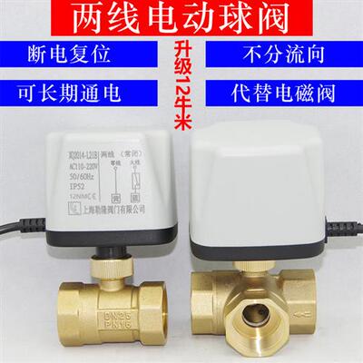 电动二通球阀220v两线常闭常开式电动水阀开关DC12V24VAC110V220V