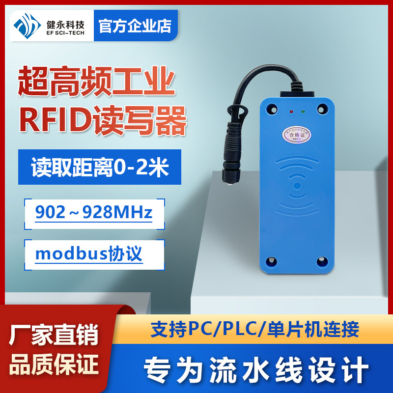 超高频工业rfid读写器 modbus485流水线工位读卡器自动化产线计数_虎窝淘