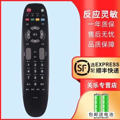适用于长虹电视机遥控器赠送电池