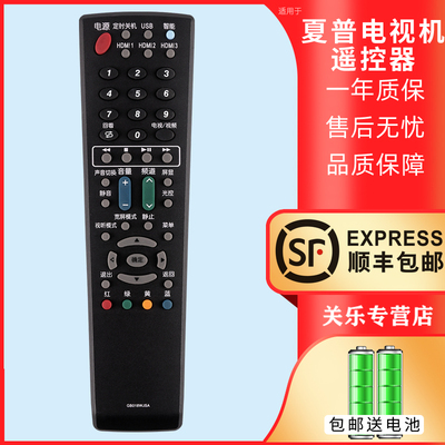 关乐适用于夏普液晶电视机遥控器GB018WJSA通用GA997/763WJSA LCD-52LX545A LCD-60LX545A 60/70UF30A