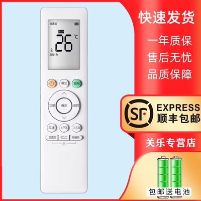 适用美的华凌空调遥控器RN10U(