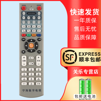 关乐适用于浙江宁海广电 宁海数字机顶盒遥控器 宁海有线电视机顶盒遥控器 东方广视OVT/D-STB-2000C