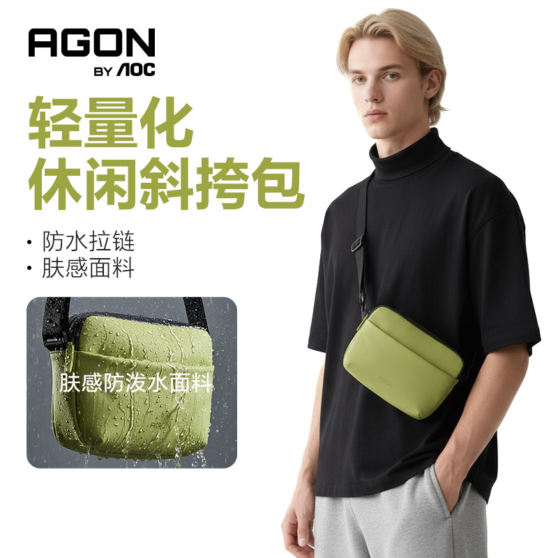 AOC爱攻AGON轻量化设计新款斜挎包防泼水机能邮差包多功能运动包