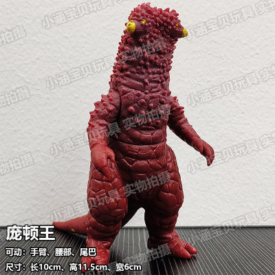 软胶怪兽庞顿王古维拉达贡黑暗路基艾尔佩丹尼姆芝顿模型玩具