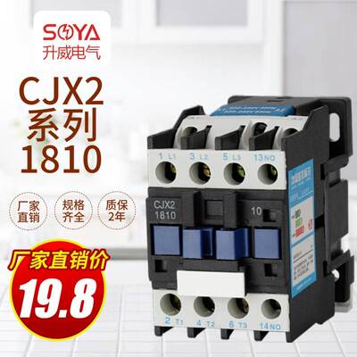 cjx21810/01单三相低压交流接触器220v380v线圈18a常开常闭