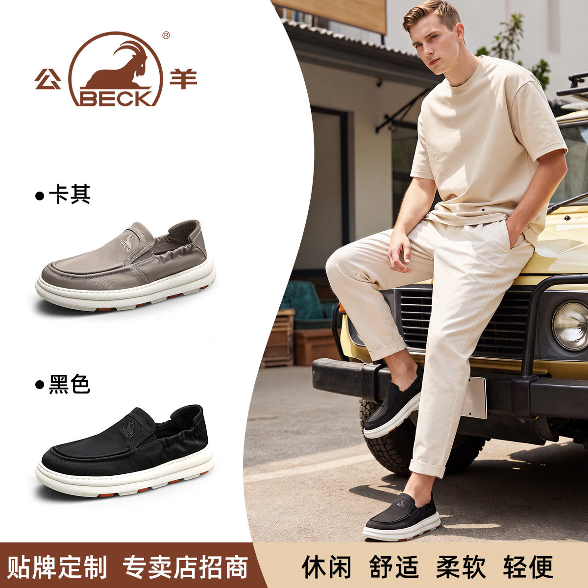 公羊休闲男鞋2026夏季新款透气轻便一脚蹬板鞋软底防滑老北京布鞋