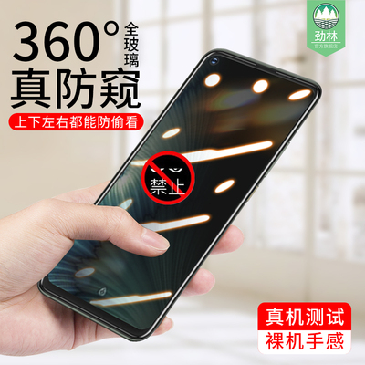 htc保护隐私抗指纹防窥钢化膜