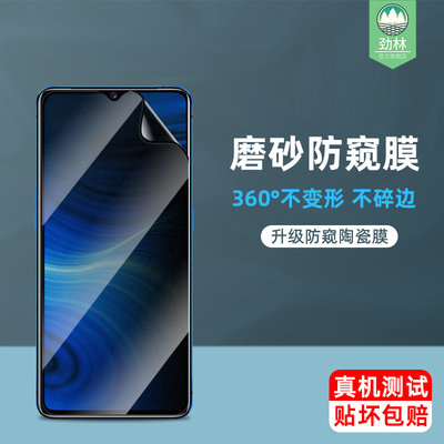 realmex陶瓷钢化膜RMX1931全屏防刮花真我x2防偷窥偷看窃隐私x青春版高清抗摔指纹磨砂软膜x2pro手机屏保贴膜