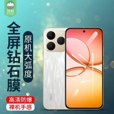 realmep4r手机贴膜16pro/pro+抗指纹16t抗爆p4r电竞膜15lite全覆盖真我16高清RMX5000抗蓝光真我15t钢化玻璃