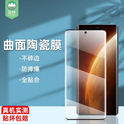 narzo60pro高清真我陶瓷膜防偷窥