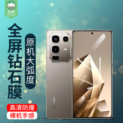 传音Infinixgt30pro手机钢化膜高清note50pro/pro+全覆盖抗手汗电竞磨砂膜X6858抗蓝光Infinixnote50保护贴膜
