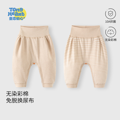 有机彩棉免脱婴儿纯棉春秋冬裤子