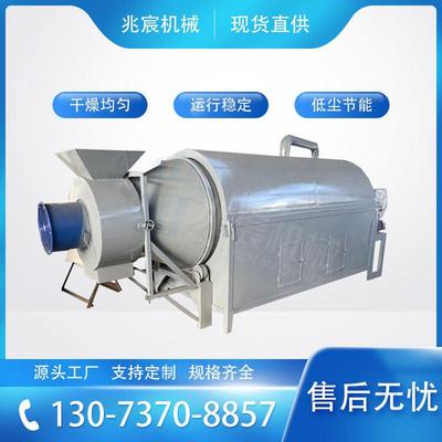 大小型河沙石英砂烘干机 铝屑钢渣矿渣干燥机 煤泥污泥沙子脱水机