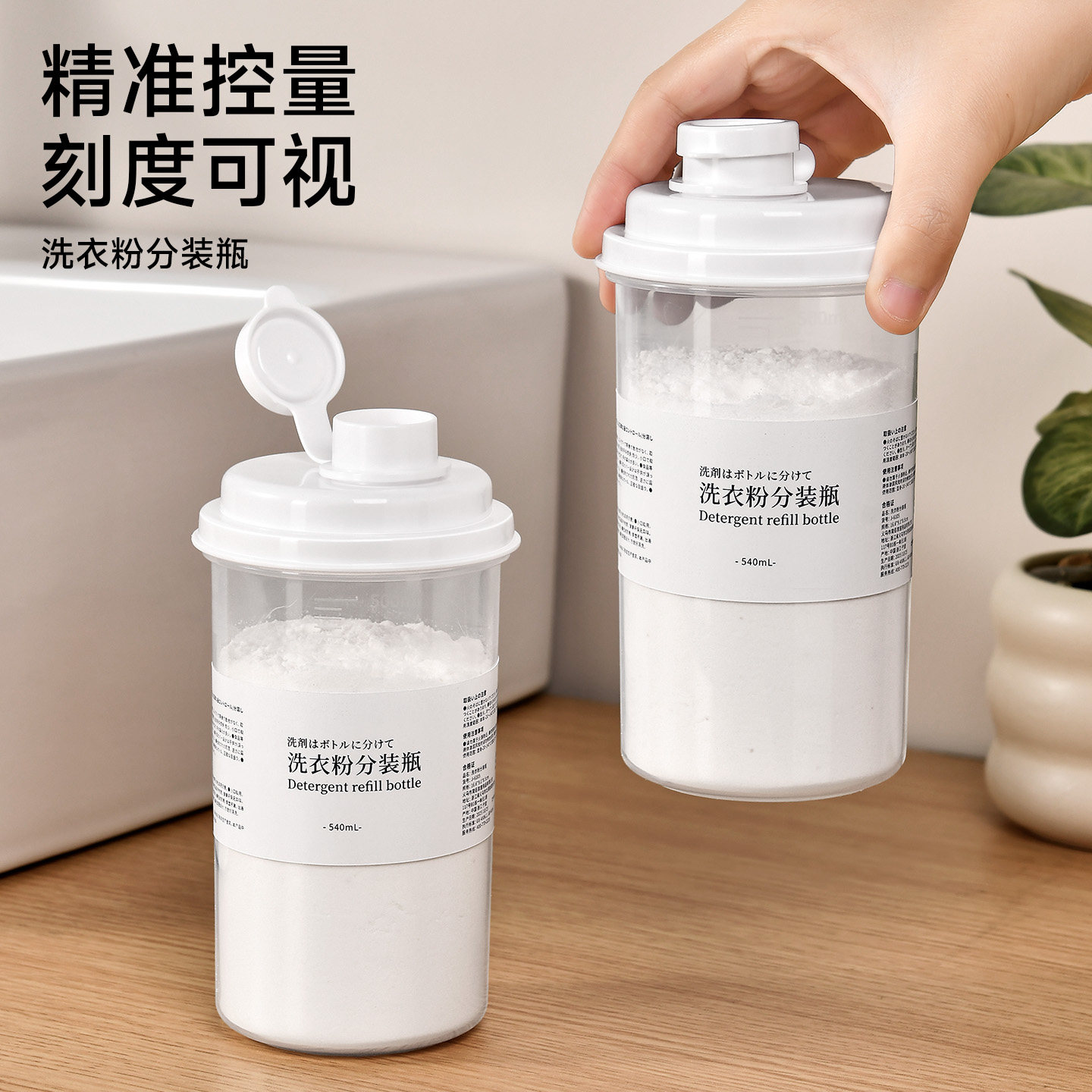 装洗衣粉的容器收纳盒使用神器盒子专用储存盒洗衣粉桶分装瓶罐子